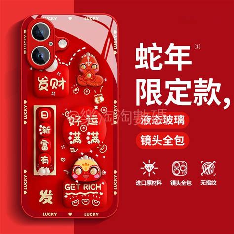 好運滿滿蘋果16手機殼15promax液態玻璃14plus國風13pro12防摔xr 蝦皮購物