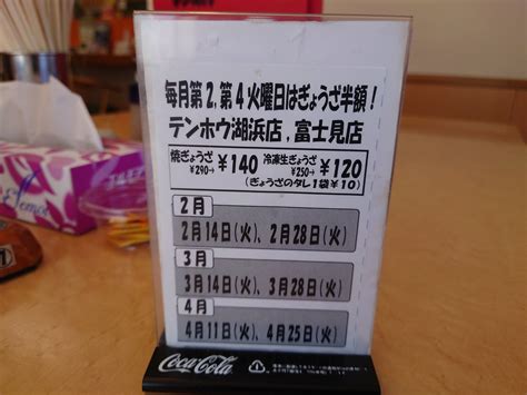 ⊿野毛坂工事中 On Twitter お昼。せっかく長野県まで来たので寄ったのはかの有名なテンホウ、実は初めて。ぎょうざ定食をオーダーした