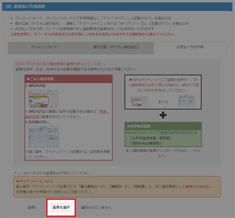 Yahoo カード 引き落とし口座番号 わからない