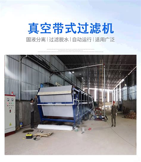 大型真空过滤机 真空过滤机设备 焚烧炉 固液分离设备 真空带式过滤机 真空皮带脱水机 污水处理设备 石膏脱水设备厂家 真空过滤机 山东科盛和环保 您好，欢迎访问山东科盛和环保科技有限公司！