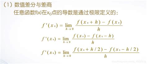 Matlab6——数值微分和方程求解（一）数值微分和数值积分matlab数值微分法题目 Csdn博客