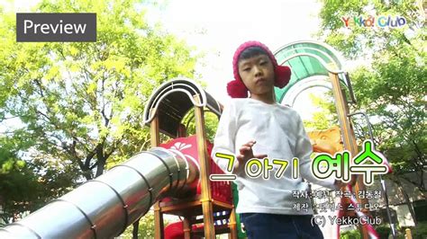 프리뷰 그 아기 예수 On Vimeo