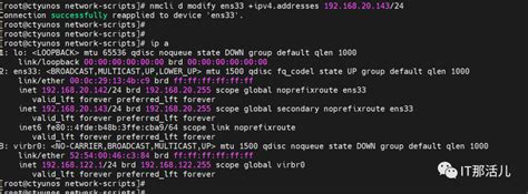 基于ctyunos的nmcli网络管理工具 墨天轮