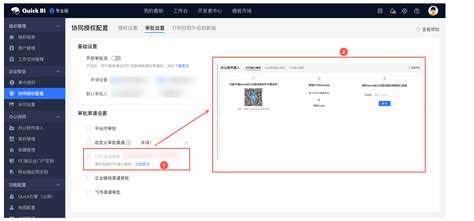 QuickBI如何配置审批权限 Quick BI 阿里云帮助中心