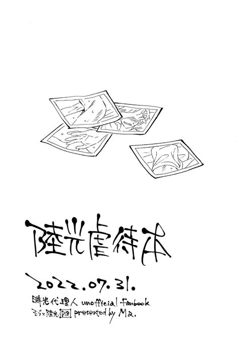 Ma Sacchii Lu Guang Gyakutai Hon Shiguang Dailiren Link Click