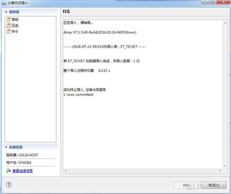 java 达梦数据库导出csv文件 达梦数据库 导出sql脚本 davisl的技术博客 51cto博客