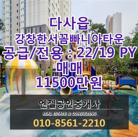 다사읍 아파트 강창한서꼼빠니아타운 103동 매매를 소개합니다 네이버 블로그