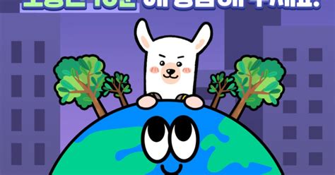 Kb금융 지구의 날 맞이 ‘소등행사 이벤트 실시