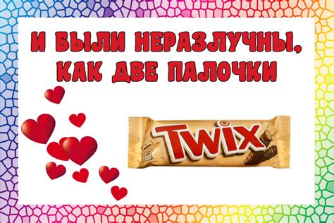 Альбом с шоколадками на День Рождения любимому (шаблоны)