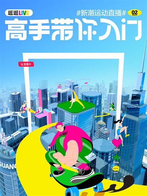 逛逛LIVE高手带你入门11 11