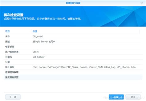 在 群晖 Nas 上配置使用 Git Server 客户端使用 Tortoisegit 手记（ds218）vs2019 访问群晖