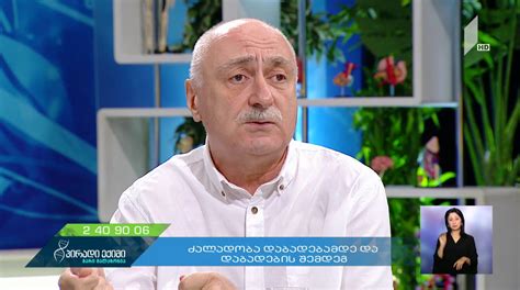 პირადი ექიმი მარი მალაზონია ძალადობა დაბადებამდე და დაბადების