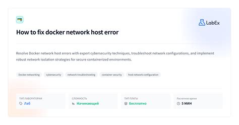 Как исправить ошибку Docker Network Host Labex