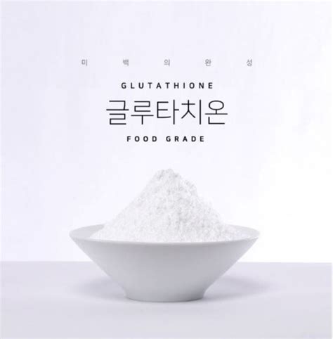 나스카코리아 글루타치온 가루 분말 100 미백 화장품 Diy 순수 재료 파우더 원료 추천 상품 정보 및 네이버쇼핑 구매정보 네이버 블로그