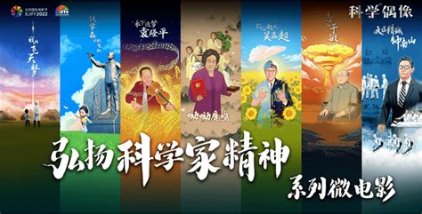 袁隆平屠呦呦钟南山中国科技馆拍微电影，来追最闪亮的“星”科学科普影片