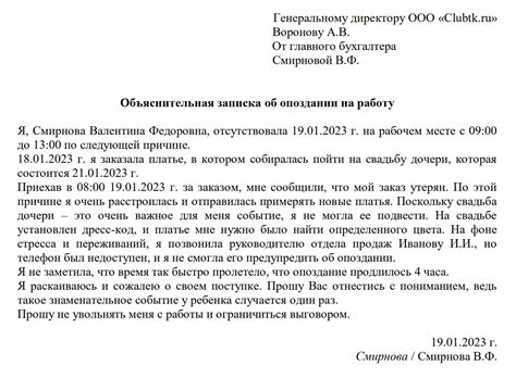 Объяснительная образец как написать на работе нарушение