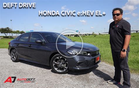 Test Drive Honda Civic E Hev El