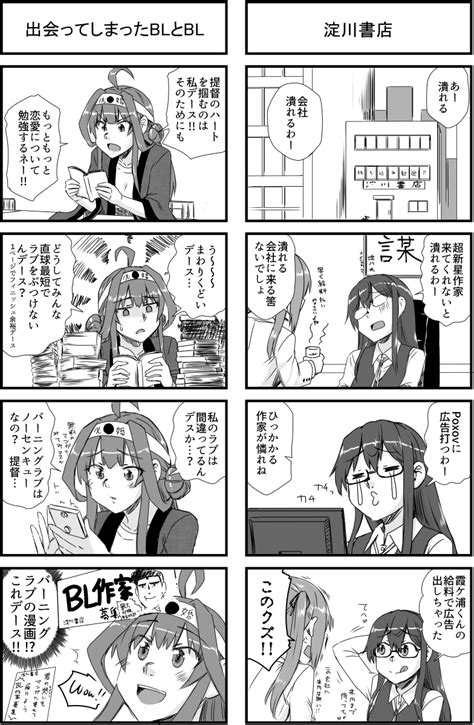艦これ「1025砲雷撃戦and軍令部酒保令和2年秋合同演習 新刊金剛本「bl作家を募集した」猫太郎＠同人漫画家 32全艦東へ！配置a 10「ご