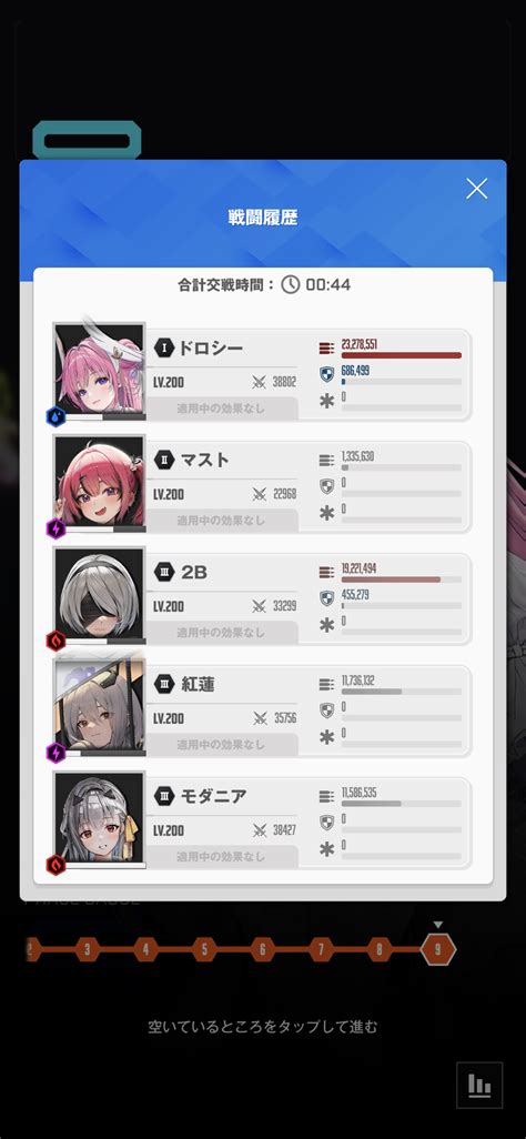【メガニケ】2bが特殊個体相手だと強いのは何でだろう？
