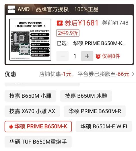 7500f一直默频使用，会被大家当傻逼吗？半桶水的第二次装机，不敢动pbo，还有高精度事件管理啥的 Nga玩家社区