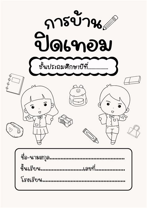 แจกฟรี โปรแกรม Excel แบบบันทึกคะแนน คะแนนเก็บ พร้อมตัดเกรด ข่าว