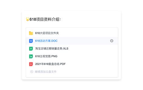 融合文档 亿方云 在线文档 在线编辑 在线表格 文件云同步
