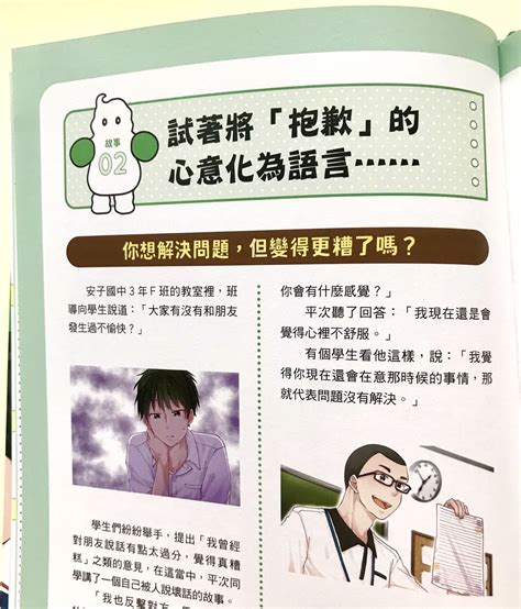 Nhk中小學生反霸凌教室 替孩子選好知識書