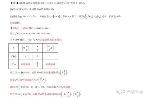 当愤震移钮单精骇剖 知乎