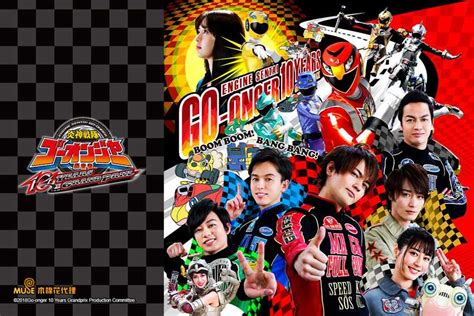 炎神戰隊轟音者10 Years Grandprix第1集｜免費線上看｜動漫｜line Tv 精彩隨看