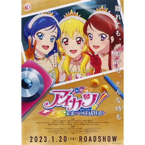 【日本版宣傳單】偶像學園 10th Story 朝向未來的starway 電影 宣傳單 小海報 蝦皮購物