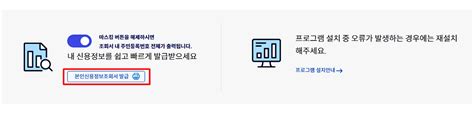 신용정보조회서 발급 방법인터넷 무료 출력
