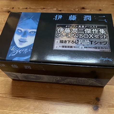 113まで出品。伊藤潤二傑作集プレミアムboxセット 特典付き メルカリ