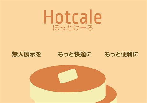 コンテスト・学生作品 山口学園で頑張る在学生、素敵な講師、充実のキャンパスライフ、活躍する卒業生にfocus！