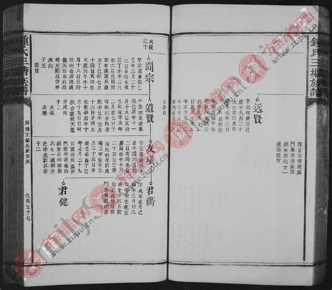 余氏字辈 余氏宗祠 第14页 大山谷图库