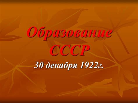 20111105 Obrazovanie Sssr Online Presentation