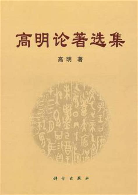 甲骨文精粹释译 豆瓣