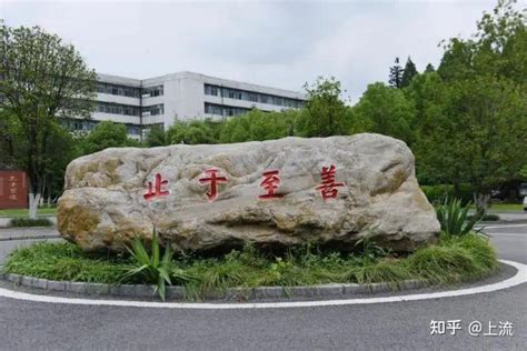 为什么大学里喜欢放一块大石头并且在上面写字？ 知乎