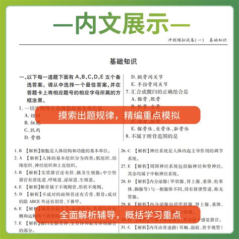 2023年放射医学技术师考点研读及冲刺模拟试卷历年真题试题习题集题库试题全国卫生专业资格职称考试军医人卫版中级士影像技师习题虎窝淘