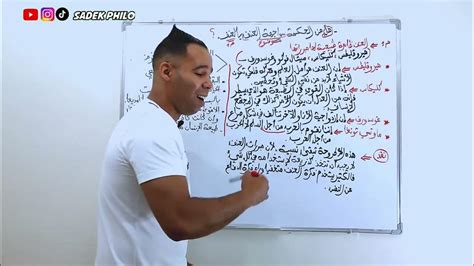 الأستاذ صادق مقالة فلسفية حول العنف و التسامح خاصة بشعبة لغات أجنبية و