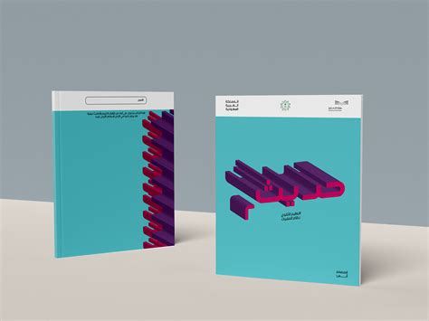 School Book Cover Behance
