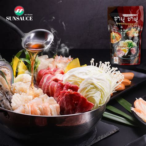 [แถมฟรี 1 ซอง] Sunsauce ซันซอส ซอสปรุงน้ำซุป ซุปชาบูเข้มข้น ซุปน้ำดำ