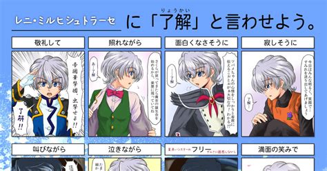 サクラ大戦 了解レニ 聖 涼のマンガ レニ・ミルヒシュトラーセ 「了解」と言わせよう。 サクラ大戦100users入り Pixiv
