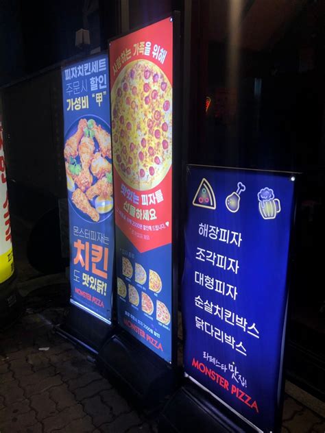 일산 라페스타피자 맛집 몬스터피자 일산점 피맥 완벽조합 네이버 블로그