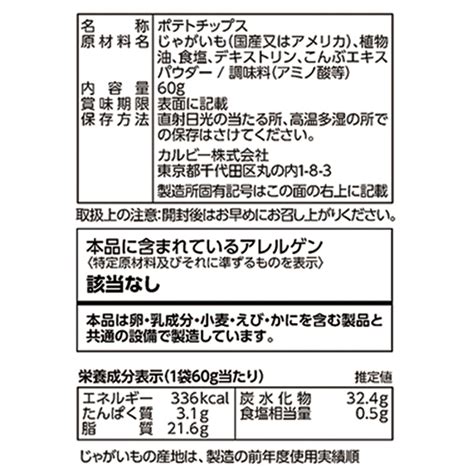 カルビー公式オンラインショップ ｜ ポテトチップス うすしお味60g×12個60g 12個 スナック