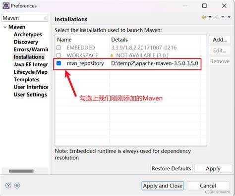 Maven工程的安装配置及搭建集成eclipse完成案例，保姆级教学eclipse 配置maven Csdn博客