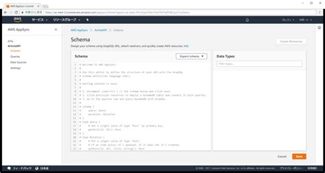 Kintone から Aws Appsync Preview へのアクセスを試す｜r3 Cloud Journey