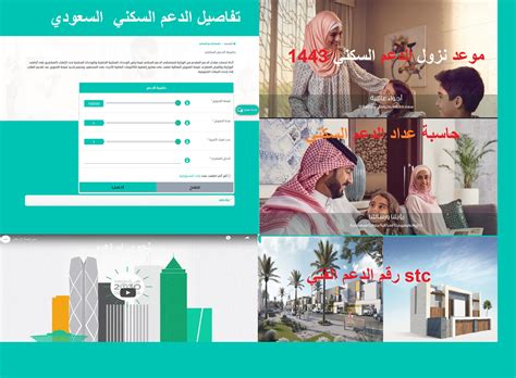 متفرقات متى موعد تاريخ نزول إيداع الدعم السكني ألية تقديم مشاريع