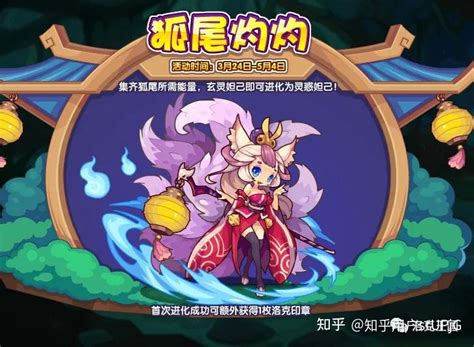 洛克王国3月24日更新速递——逆天玄武！！！ 知乎