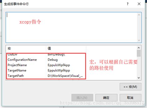 Wpf（c）窗体程序运行复制到bin目录下文件（xcopy的使用）cwpf能自动把最新的dll以及调试文件pdg复制到引导项目的bin