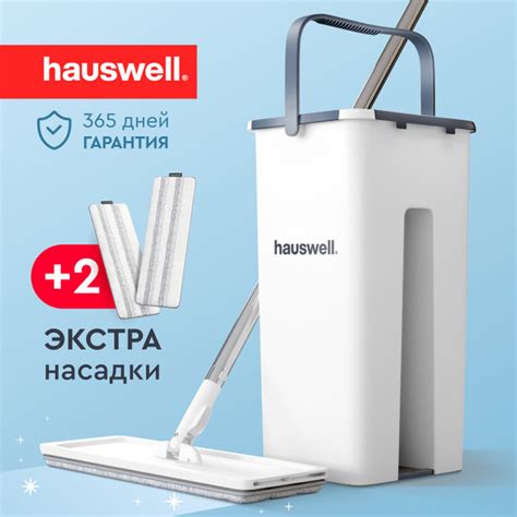 Швабра Hauswell, 130 см - купить по низким ценам в интернет-магазине ...